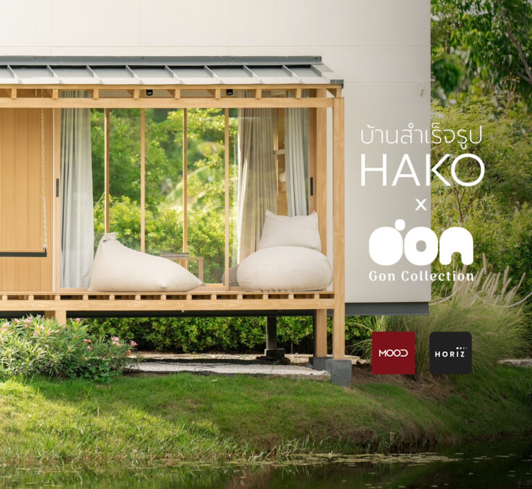 HAKO x GON Collection - MOOD LIVING